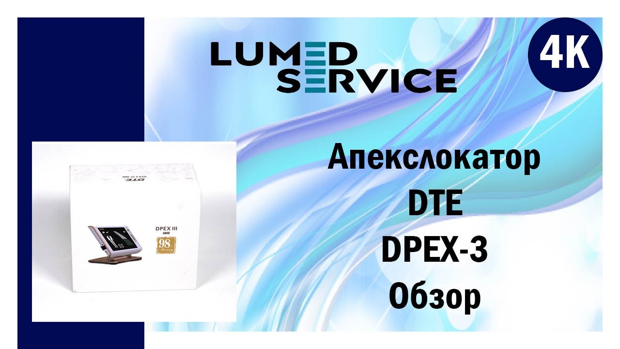 Апекслокатор DPEX 3 woodpecker - YouTube