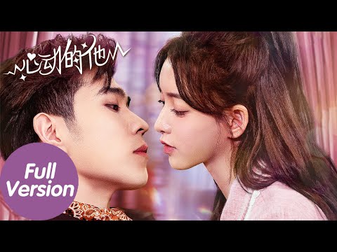 ENG SUB [My Fake Wife] Full Version | The CEO fell in love with the substituted bride!