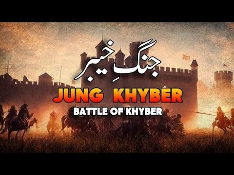 Jang E Khaibar// Battle of Khaibar #islam #history #dailyvlog # ...