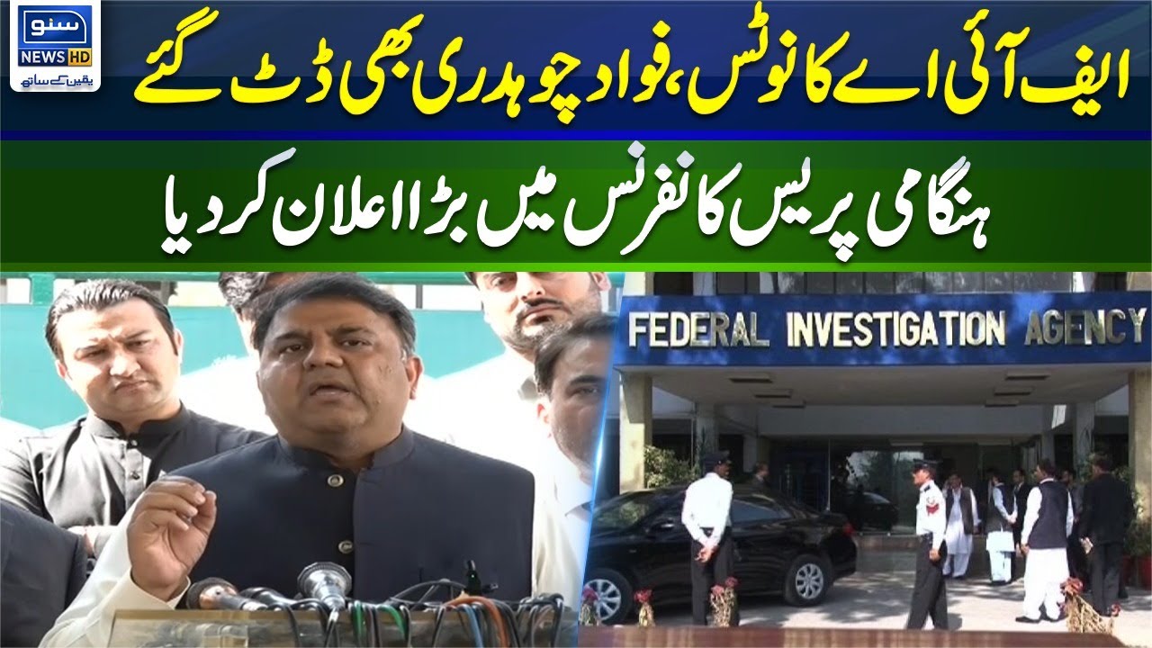 FIA notice to Fawad Chaudhry | Fawad Chaudhry Big Announcement in ...