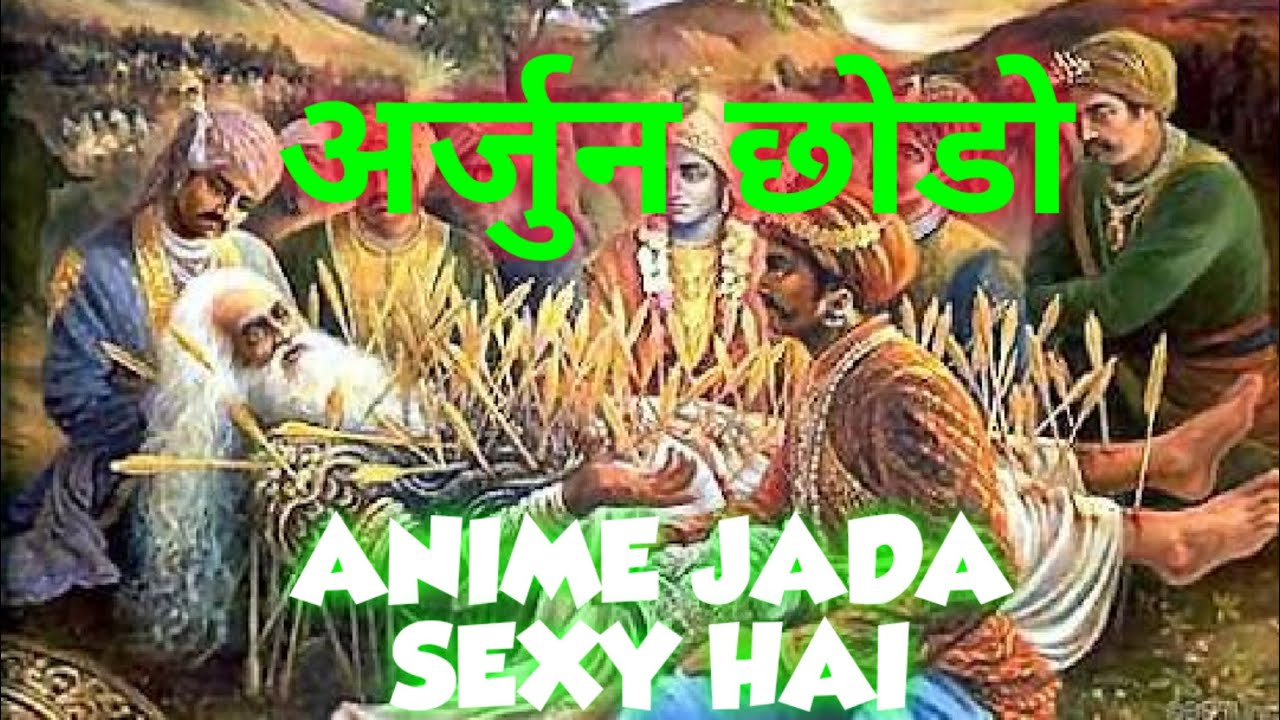 Pitamaha Bhishma Vadh by Anime Archers | Funny Dubbed Video - YouTube