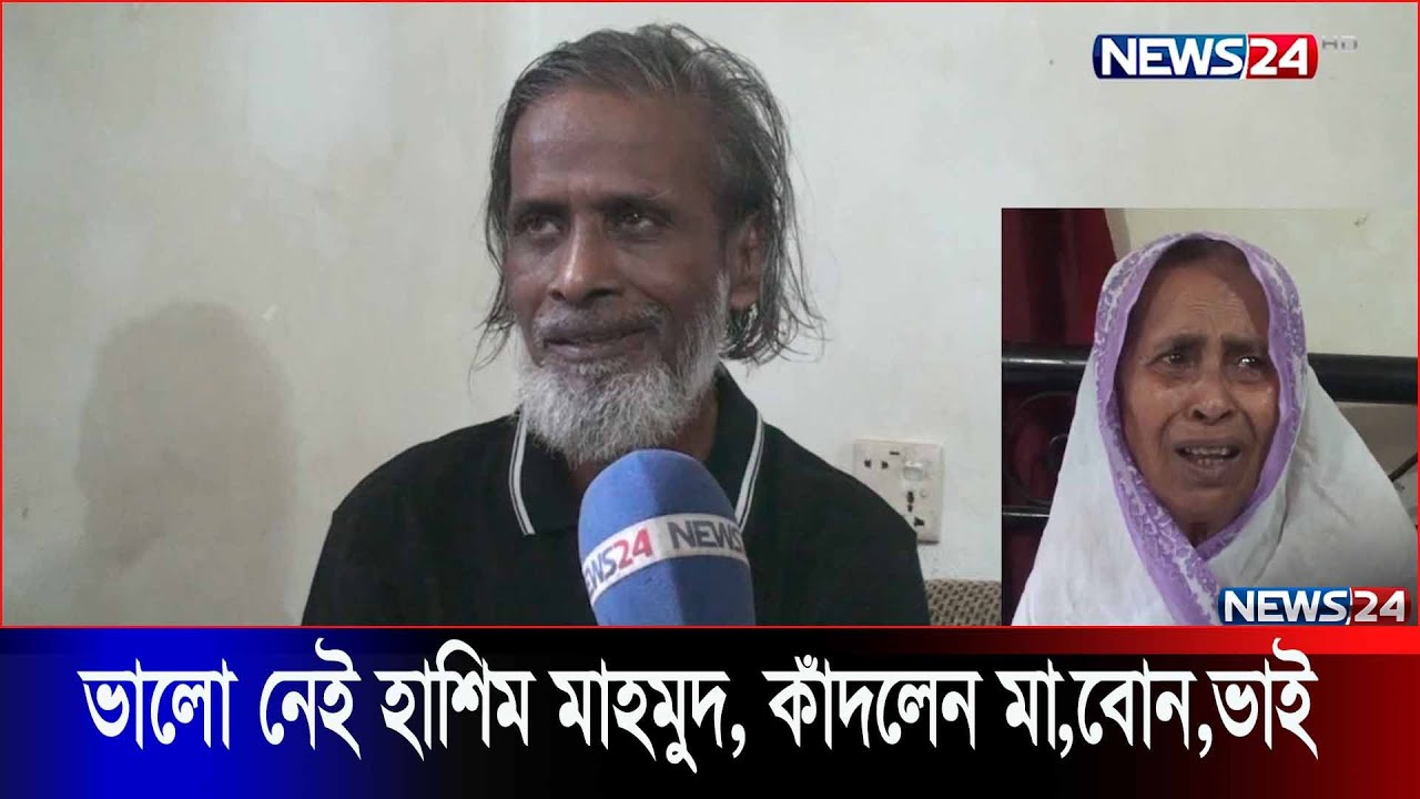 তুমি বন্ধু কালা পাখির হাশিম মাহমুদের ইন্টারভিউ | Hasim Mahmud | News24 ...