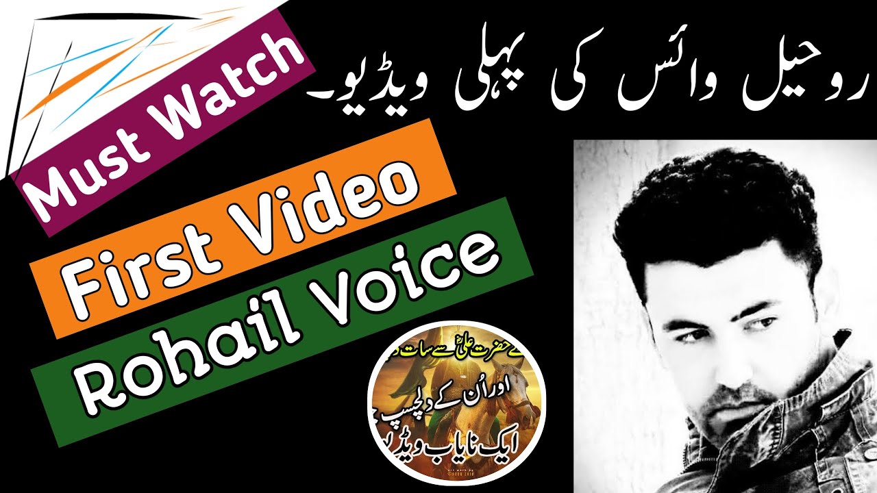 Mehar Ali Reaction On Rohail Voice | First Video Rohail Voice | 7 ...