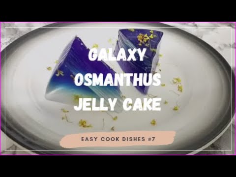 【Easy Cook #7】： Galaxy Osmanthus Jelly Cake