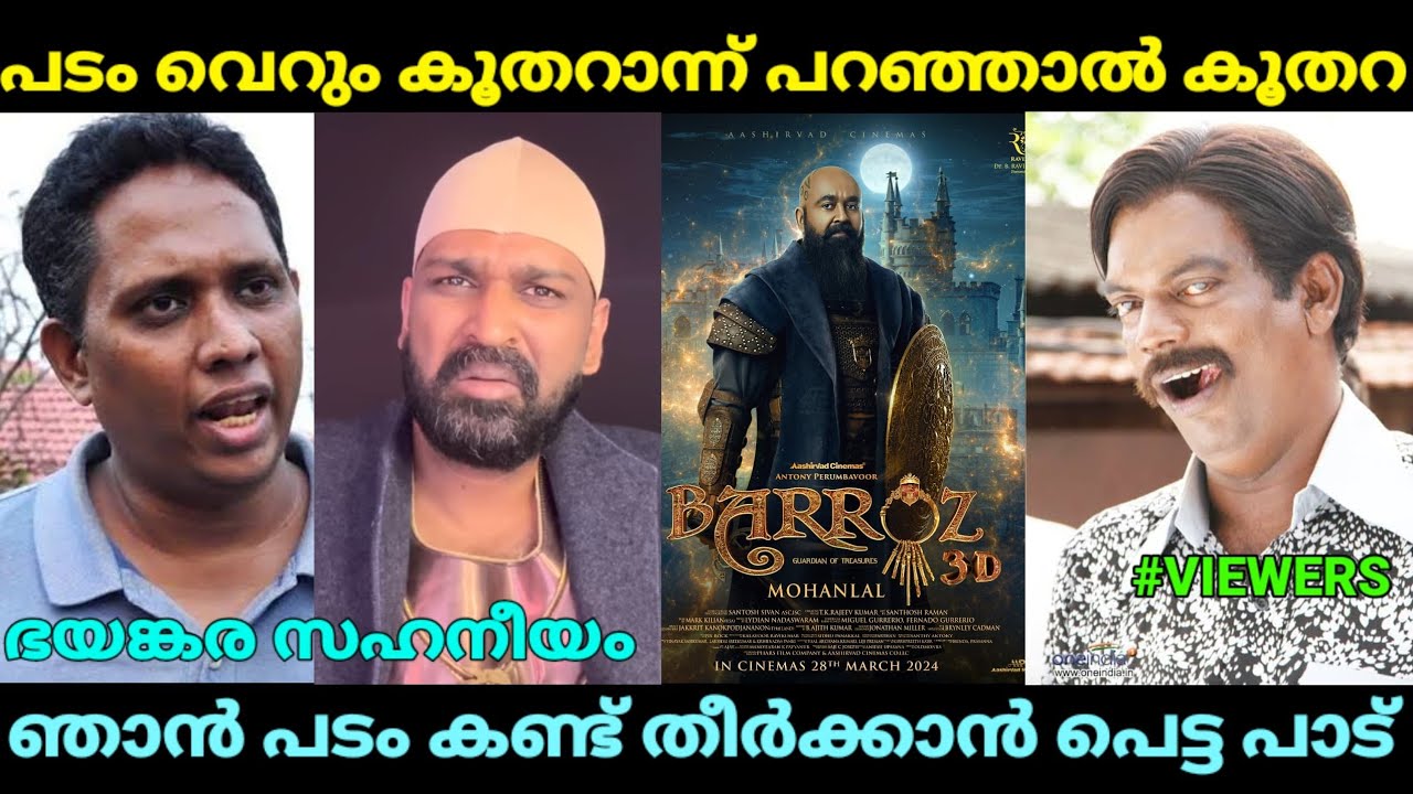 തോൽപിച്ച് കളഞ്ഞു 🥺| Barroz Movie Review Troll Video - YouTube