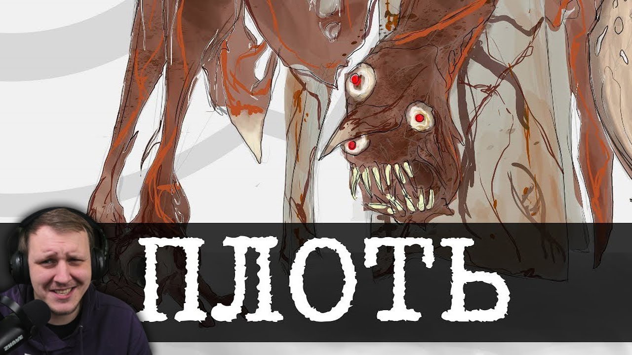 SCP-2095 - Осада Яроса, Подлинная история Бессмертной Империи [ЛОР ...