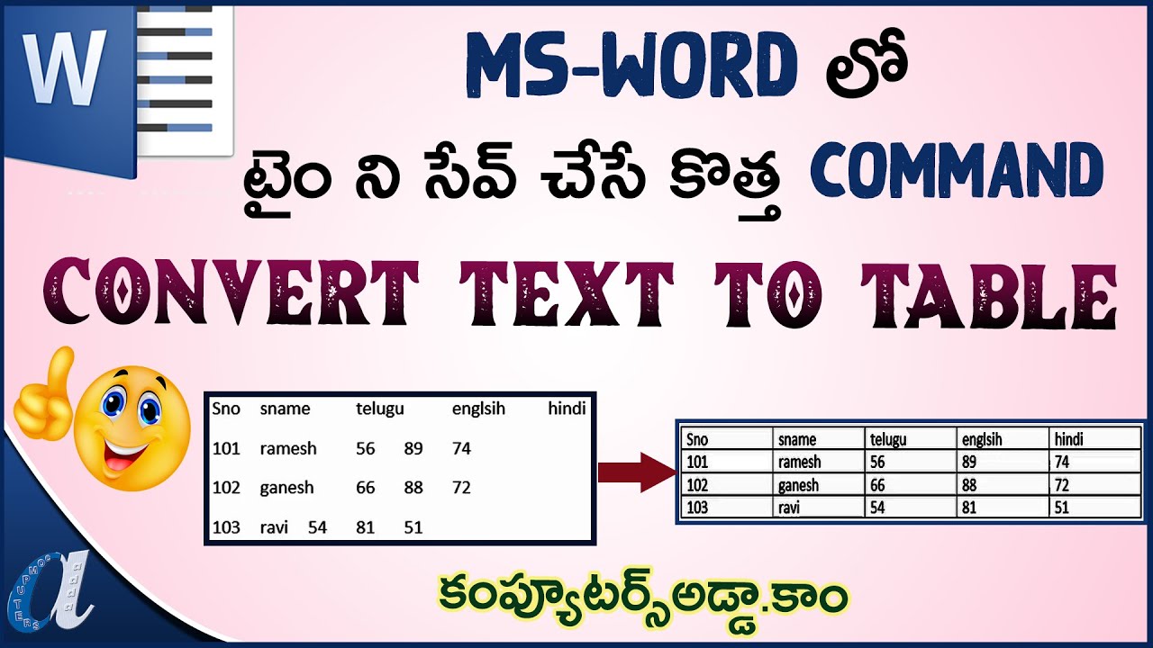 How To Use Convert Text To Table In Ms Word Telugu Computersadda How To Use Convert Text To Table In Ms Word Telugu Computersadda