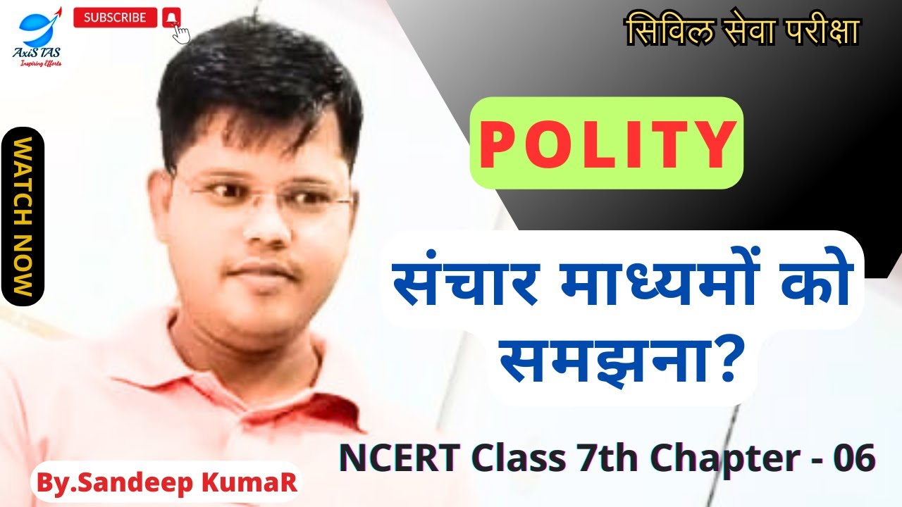Polity NCERT Class-7 C-6: Understanding Media, Communication | Social ...