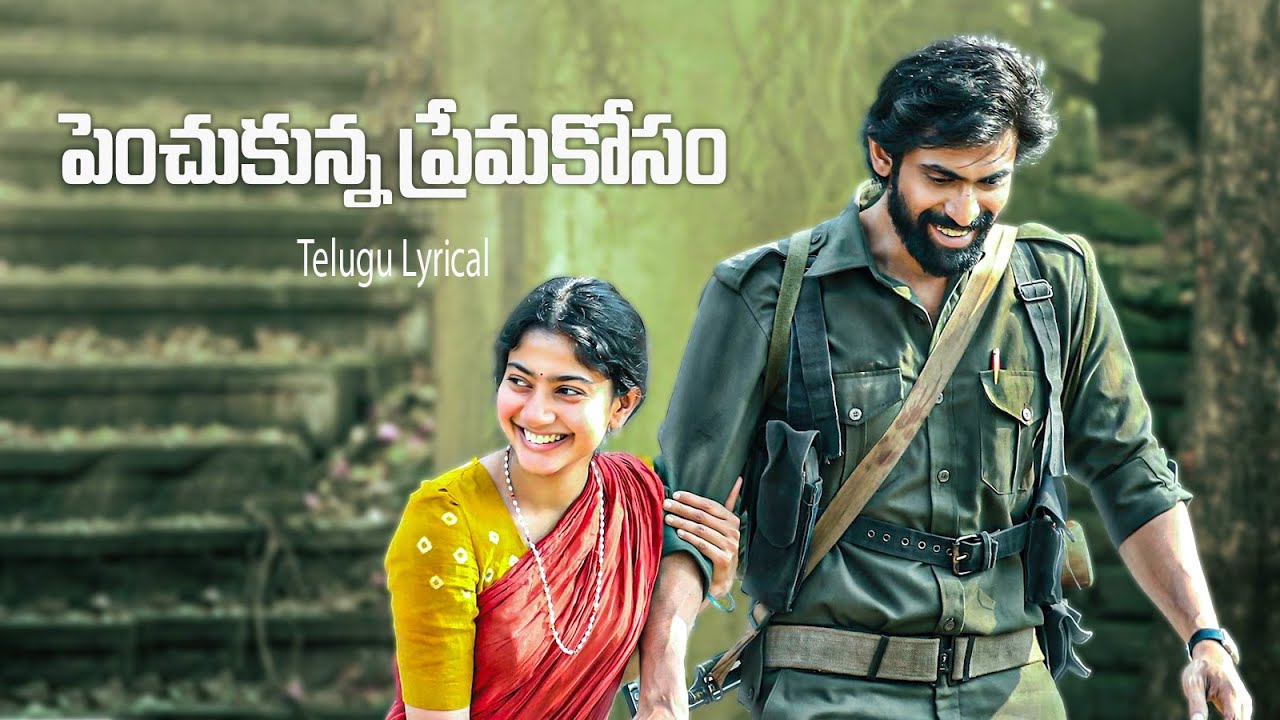 Penchukunna Prema Kosam - Virata Parvam Movie Songs #saipallavi # ...
