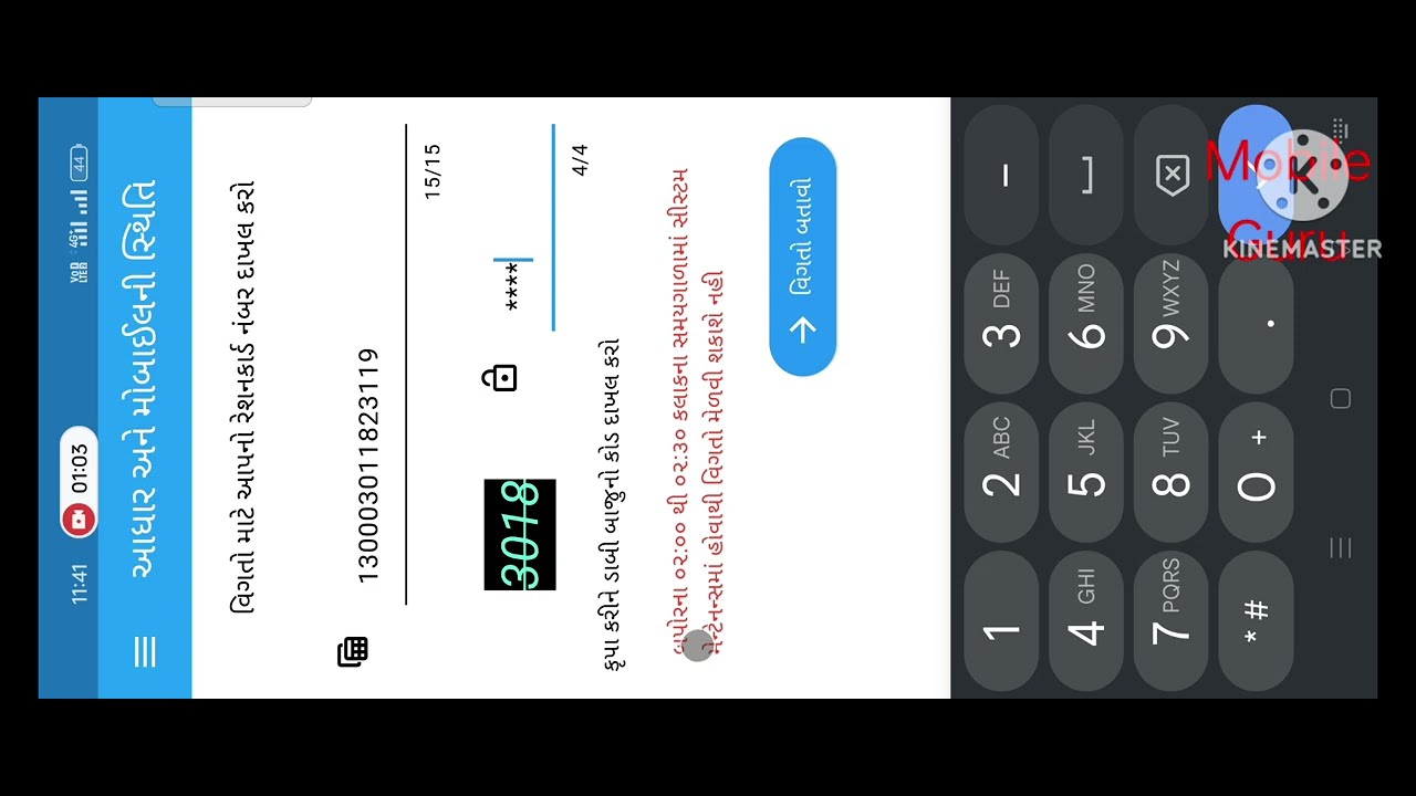 My Ration App se Ration Card me Aadhar card e-kyc kare #rationcard # ...