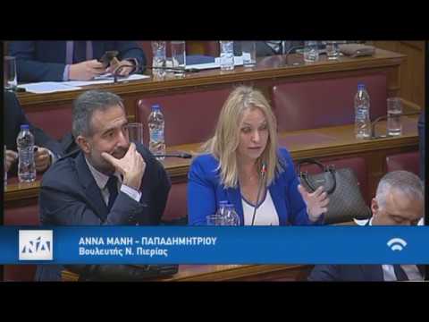 ΑΝΝΑ ΜΑΝΗ - ΠΑΠΑΔΗΜΗΤΡΙΟΥ 27-02-20 ΕΠΙΤΡ. ΔΗΜ. ΔΙΟΙΚ. ΙΑΤΡΙΚΗ ΑΚΡΙΒΕΙΑΣ ...