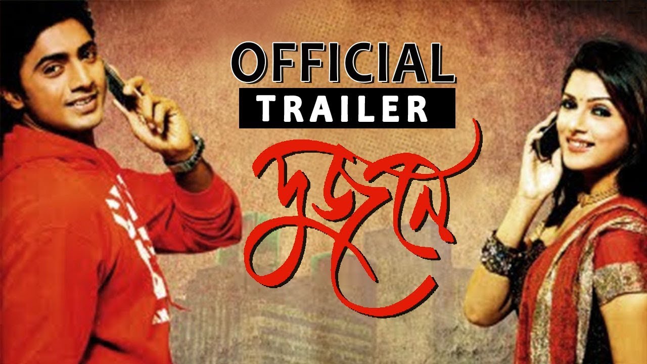 Dujone ( দুজনে ) | Official Trailer | Dev | Srabanti | Eskay Movies ...