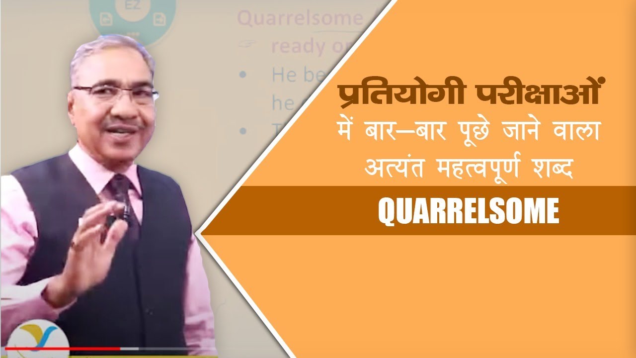 advanced-level-words-quarrelsome-for-all-competitive-exams-ssc-po