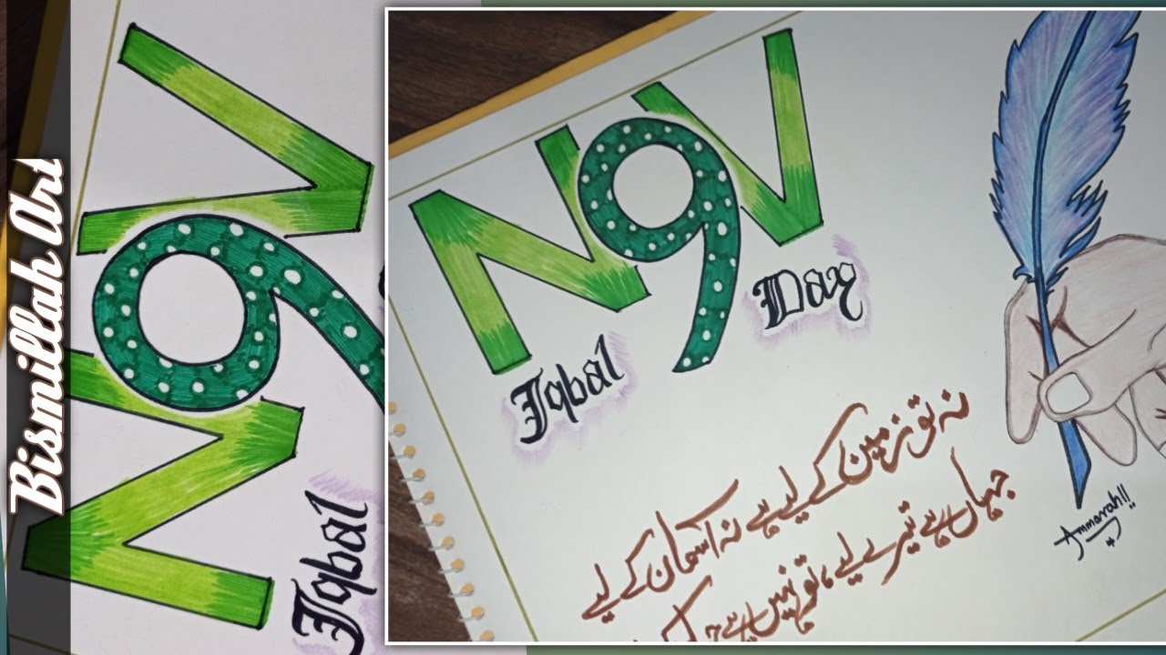 Iqbal Day Special Drawing 2020 | Calligraphy | Step by Step for ...