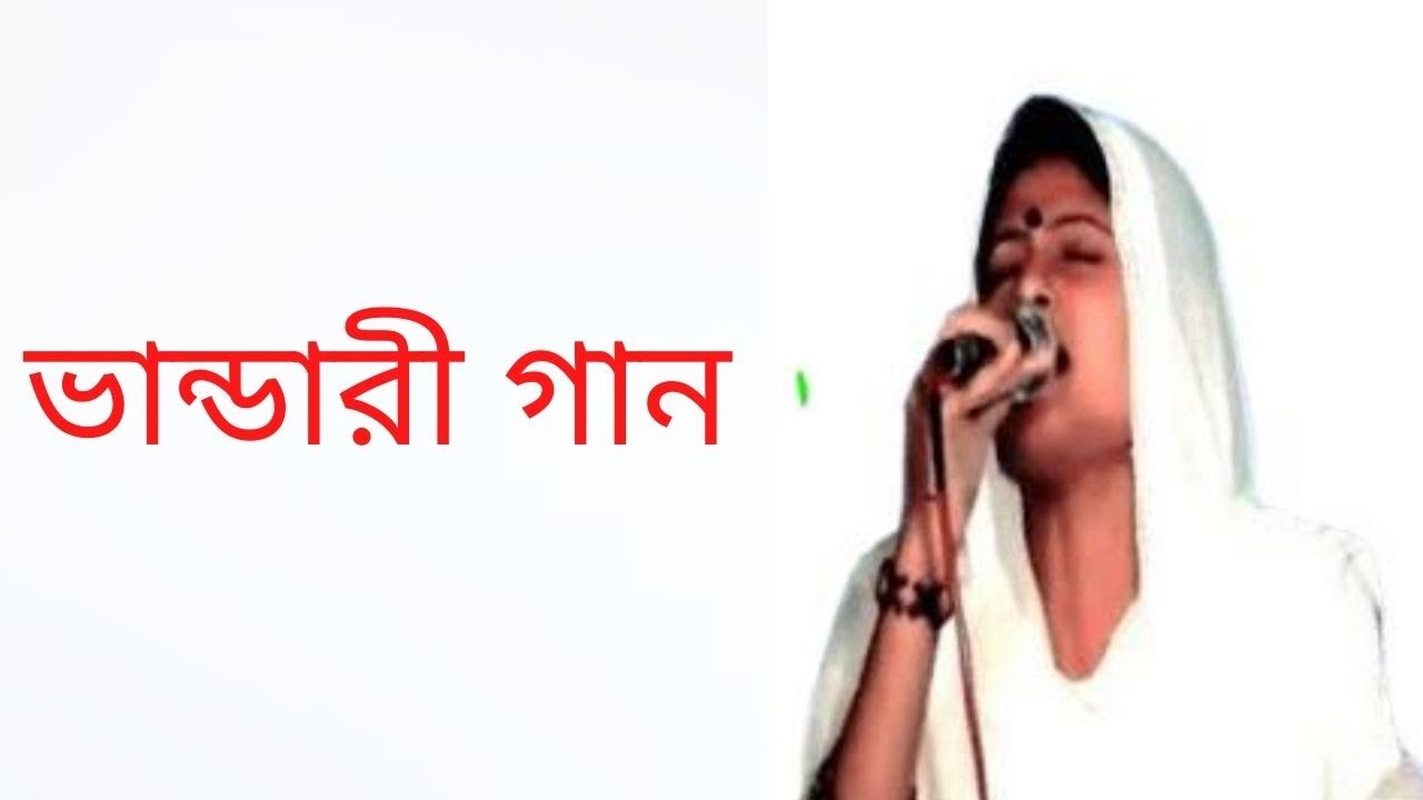 দয়াল বাবা | doyal baba | vandari song - YouTube