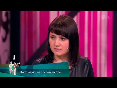 МЖ. Пострадала от предательства. 21.05.2019