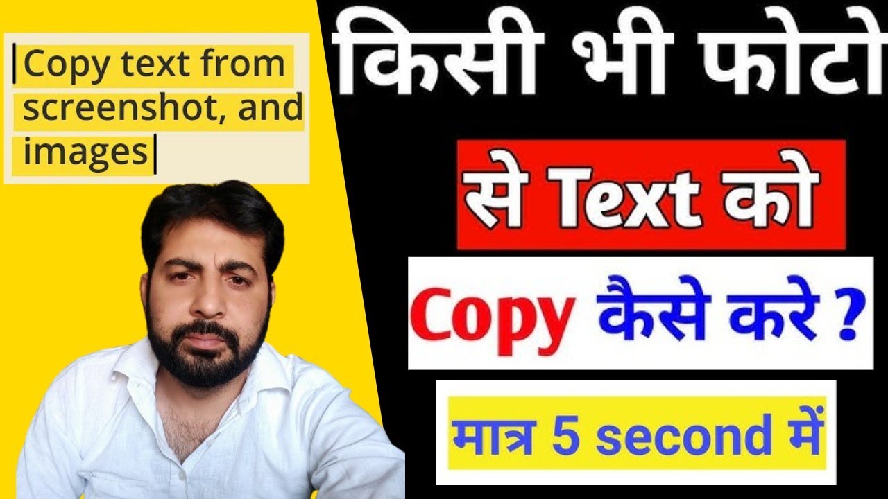 Copy Text On Screen Kya Hai | Copy Text On Screen Kaise Use Kare | How ...