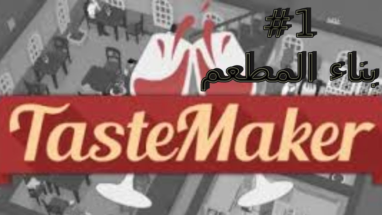 #1 Taste Maker افتتاح مطعم الشيف خالد - YouTube