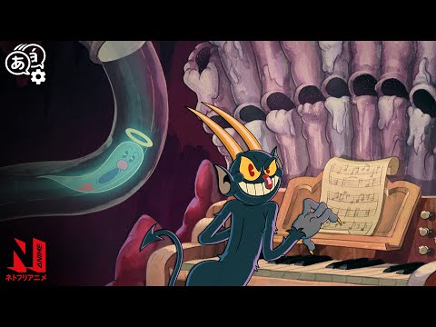 La chanson du diable | Le Cuphead show ! | Extrait | Netflix Anime