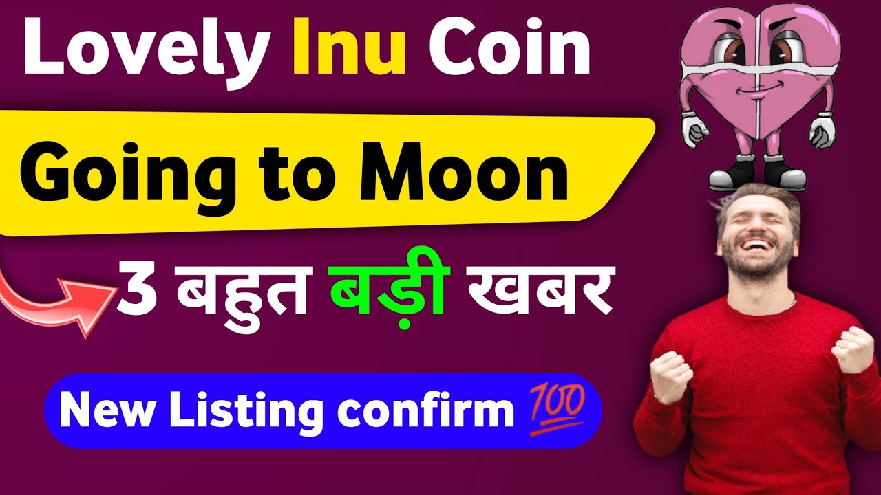 lovely inu 3 बड़ी खबर | lovely inu coin news today | lovely inu coin ...