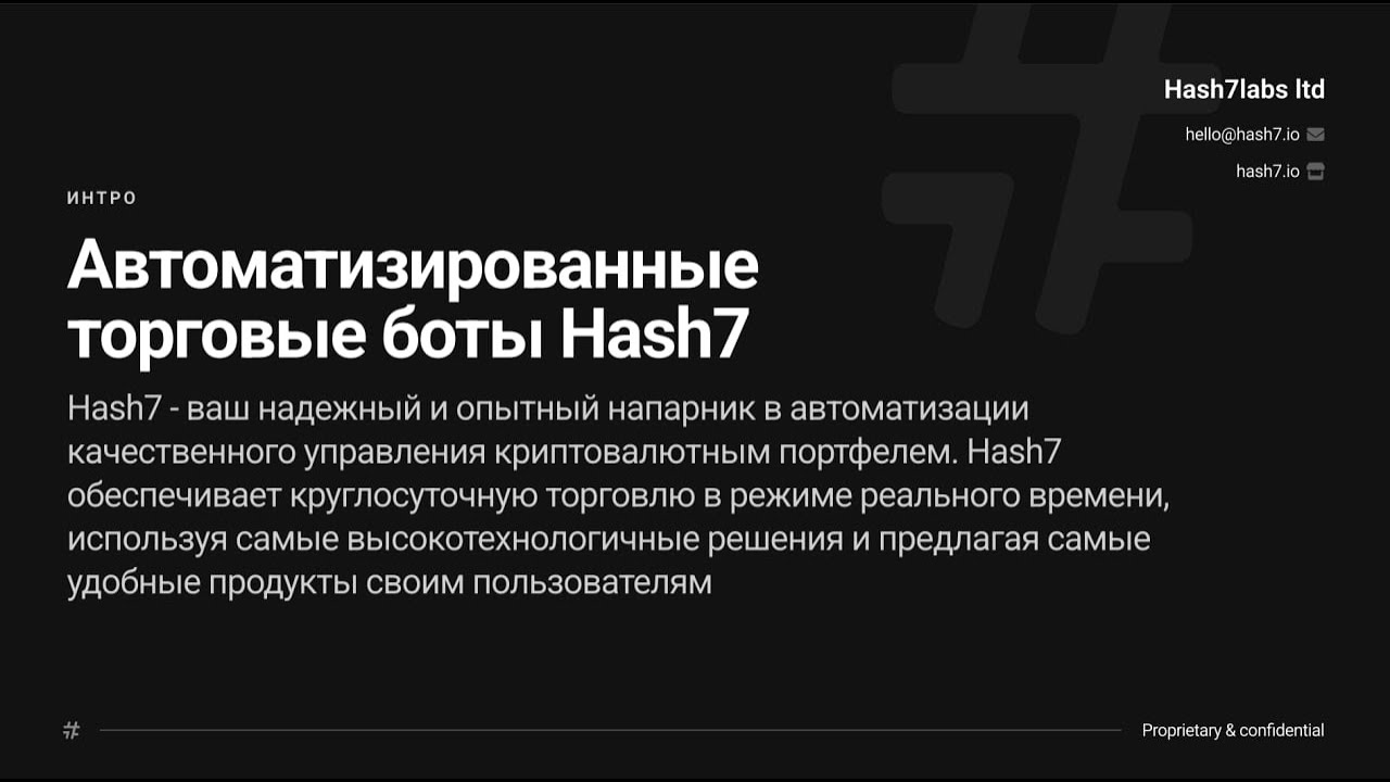 АМА сессия с СЕО Hash7 от 21 февраля | Ответы на 50 горячих вопросов - YouTube