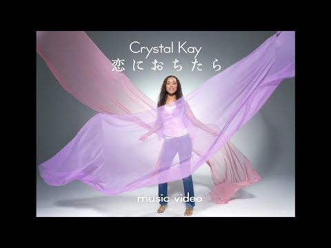 Crystal Kay \