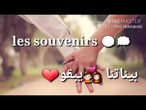 Mazal ntla9aw mazal nt3ach9o😍😍😍