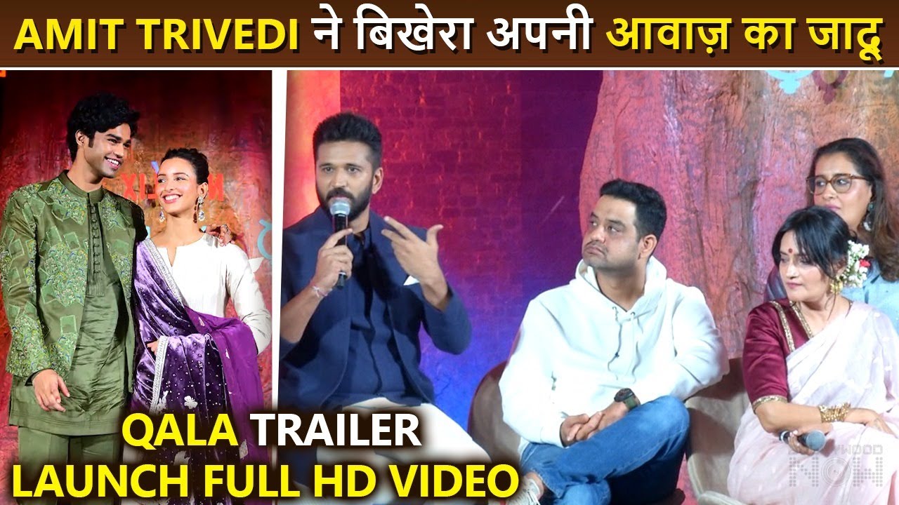 Qala Trailer Launch Full HD Event | Babil Khan, Tripti Dimri, Amit ...