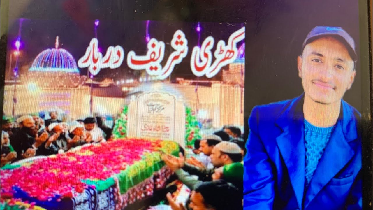 Khari shareef darbar hazrat past shah ghazi - YouTube