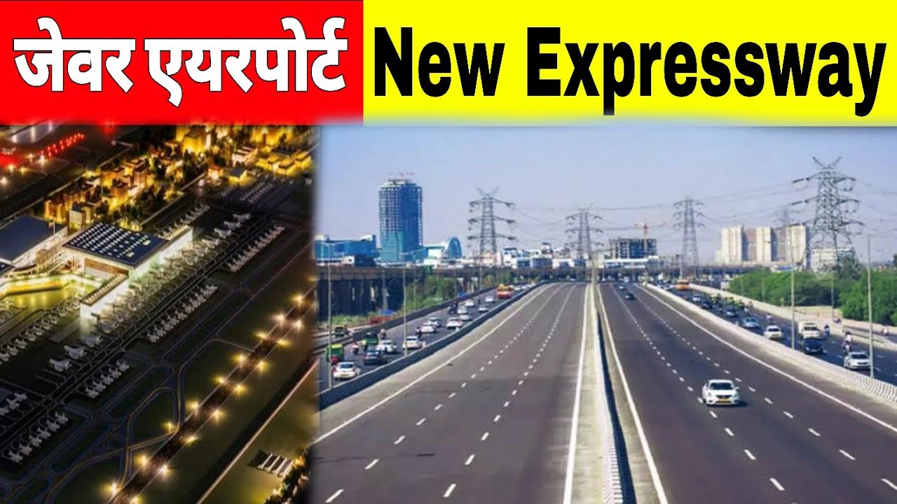UP का सबसे छोटा Expressway | Shortest Route to Connect Jewar Airport ...