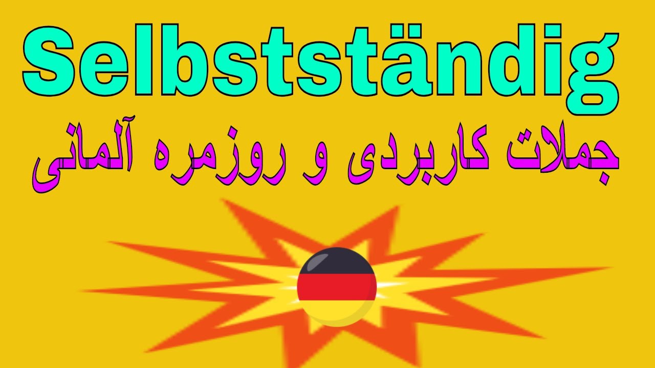 selbstständig, selbständig , Selbstständigkeit, WORTSCHATZ DEUTSCH B1 ...