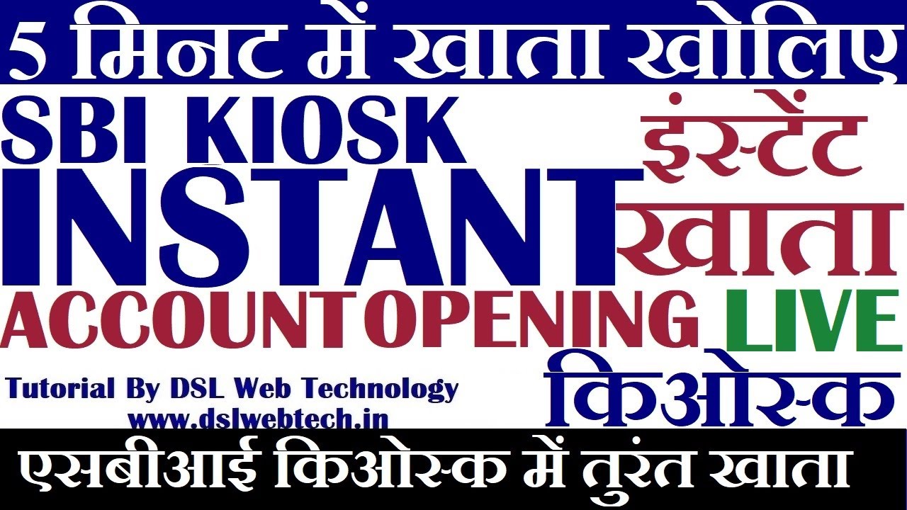 SBI KISOK BANKING INSTANT ACCOUNT OPENING LIVE INSTANT ACCOUNT LIVE IN ...