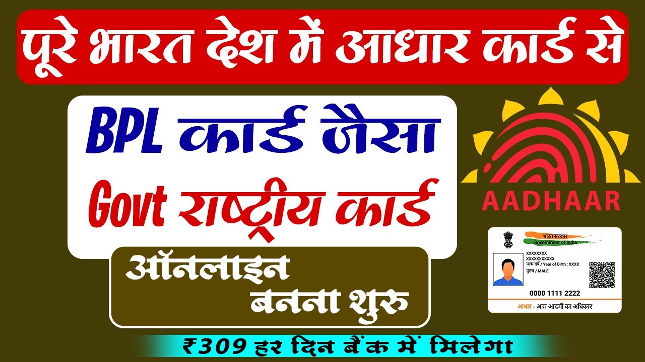New Govt Card Online Apply | Government Yojana ke liye Best Card | Card ...