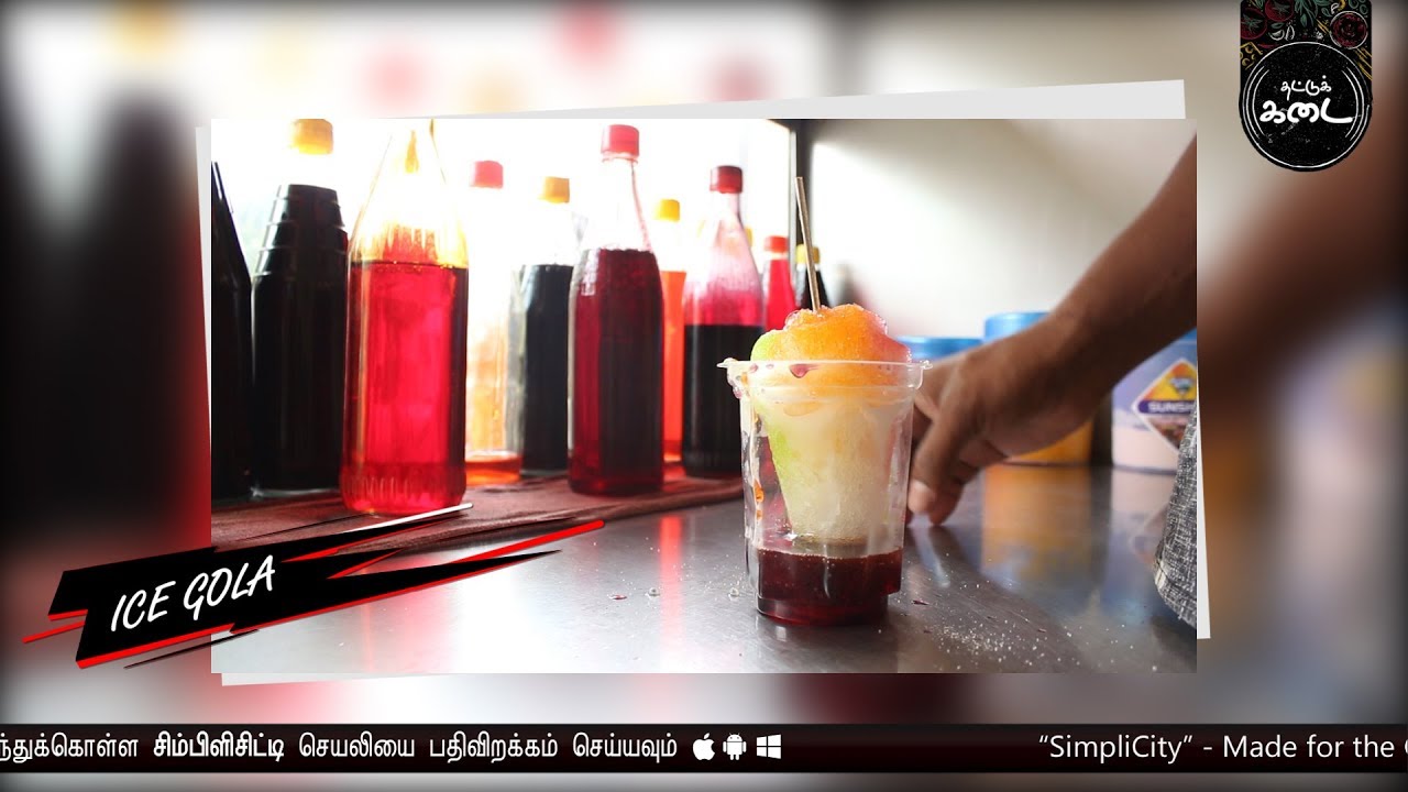 Thattu Kadai: Jil Jil Cool Cool Seeval Ice and Kulfi Falooda - YouTube