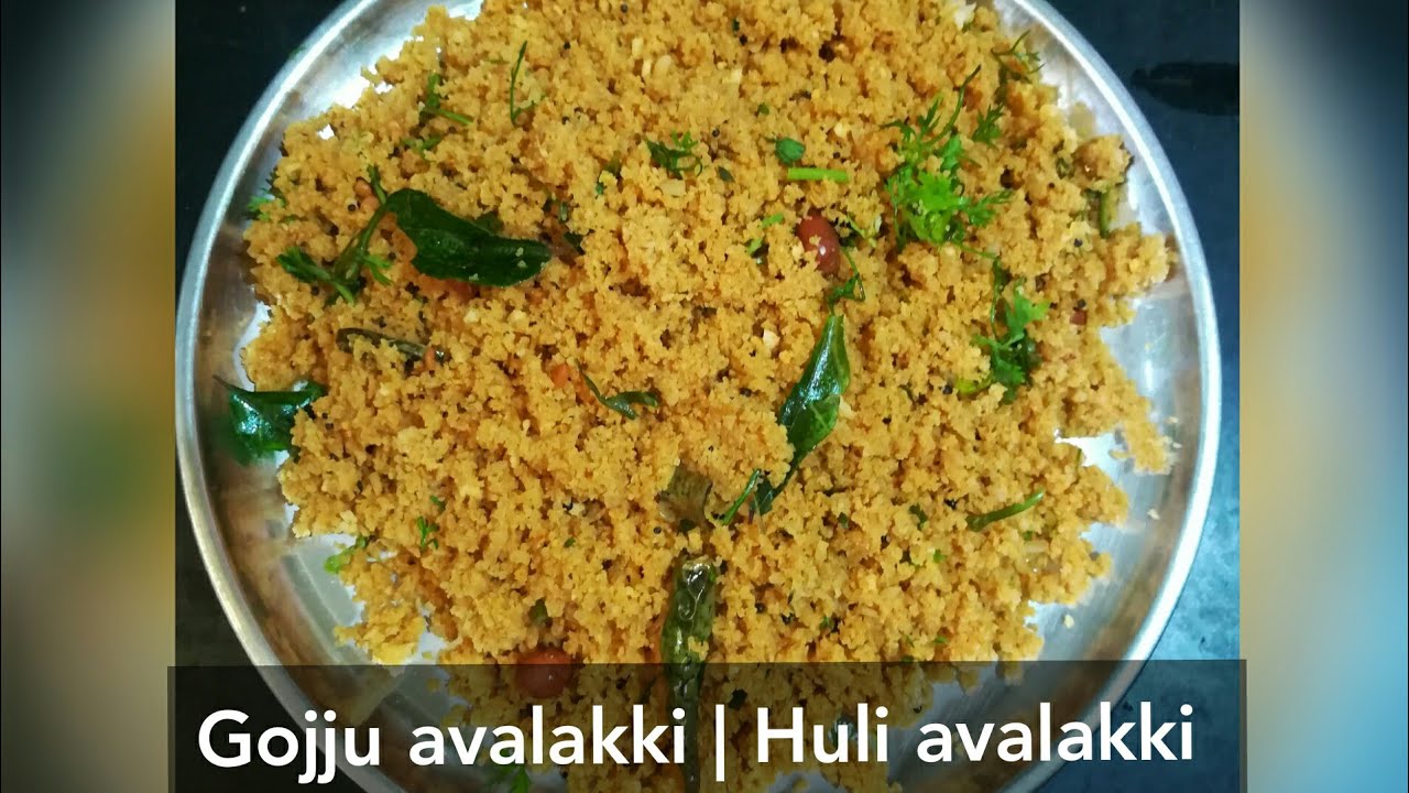 Gojjavalakki recipe | gojju avalakki | Huli avalakki | kutavalakki ...