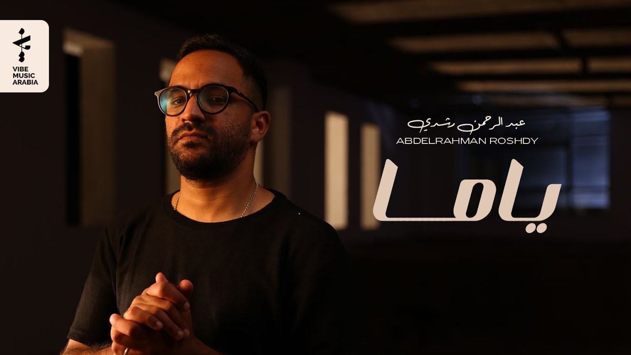Abdelrahman Roshdy x @zeegamusic. - Yama (Official Music Video ...