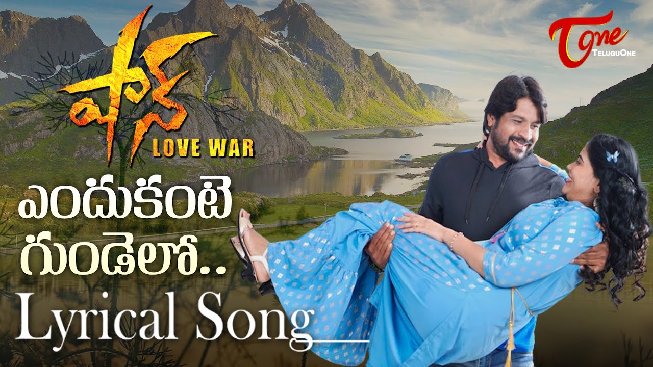 Shaan (Love War) Movie Endhukanta Gundeloo Lyrical Song | Divya ...