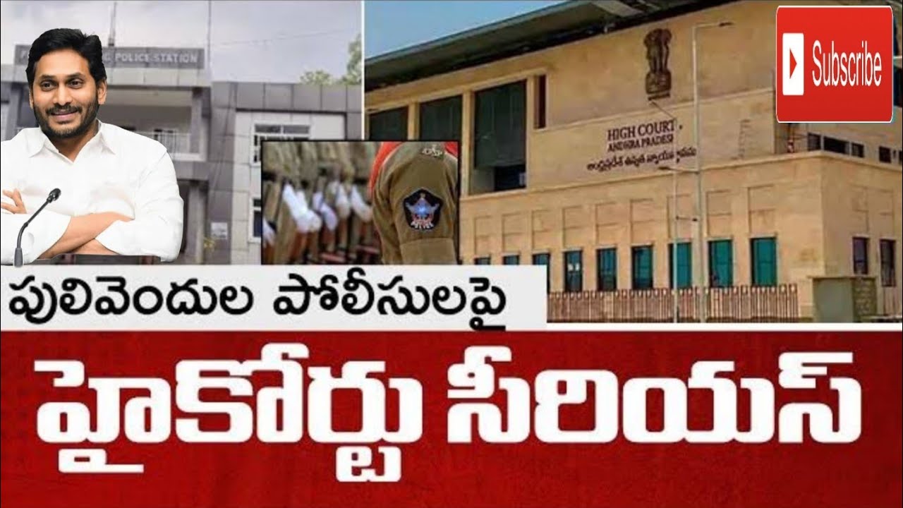 YSRCP Activist Pavan Case – AP High Court Serious on Police - YouTube