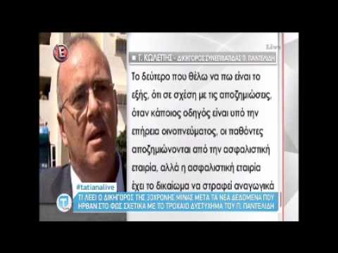 Τι δηλωσε ο δικηγορος της Μ.Αρναουτη - YouTube