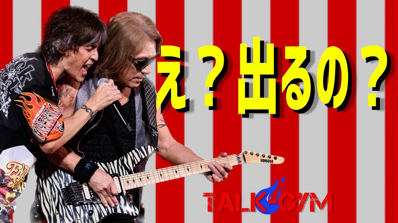 【B'z】え！？B'zが紅白出る？！！？ - YouTube