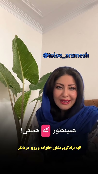 عزیز من لطفا هرگز از هیچ کس عشق رو گدایی نکنموافقی؟متشکرم که چنل منو