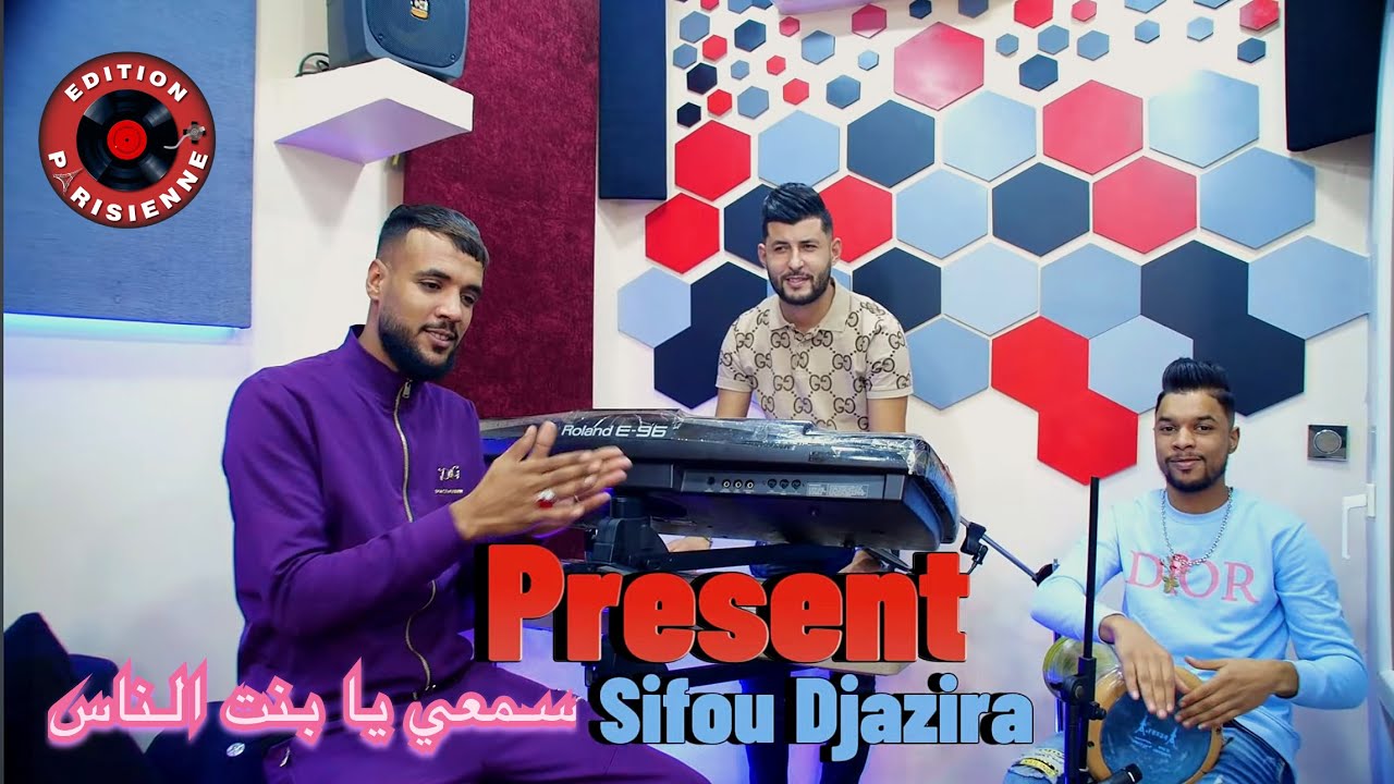 Sifou Djazira Sam3i Ya Bent Nas - Ft Alaa 46 Jdid 2024 - YouTube