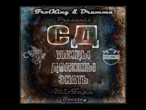 SD - ar4i diss parts one and two