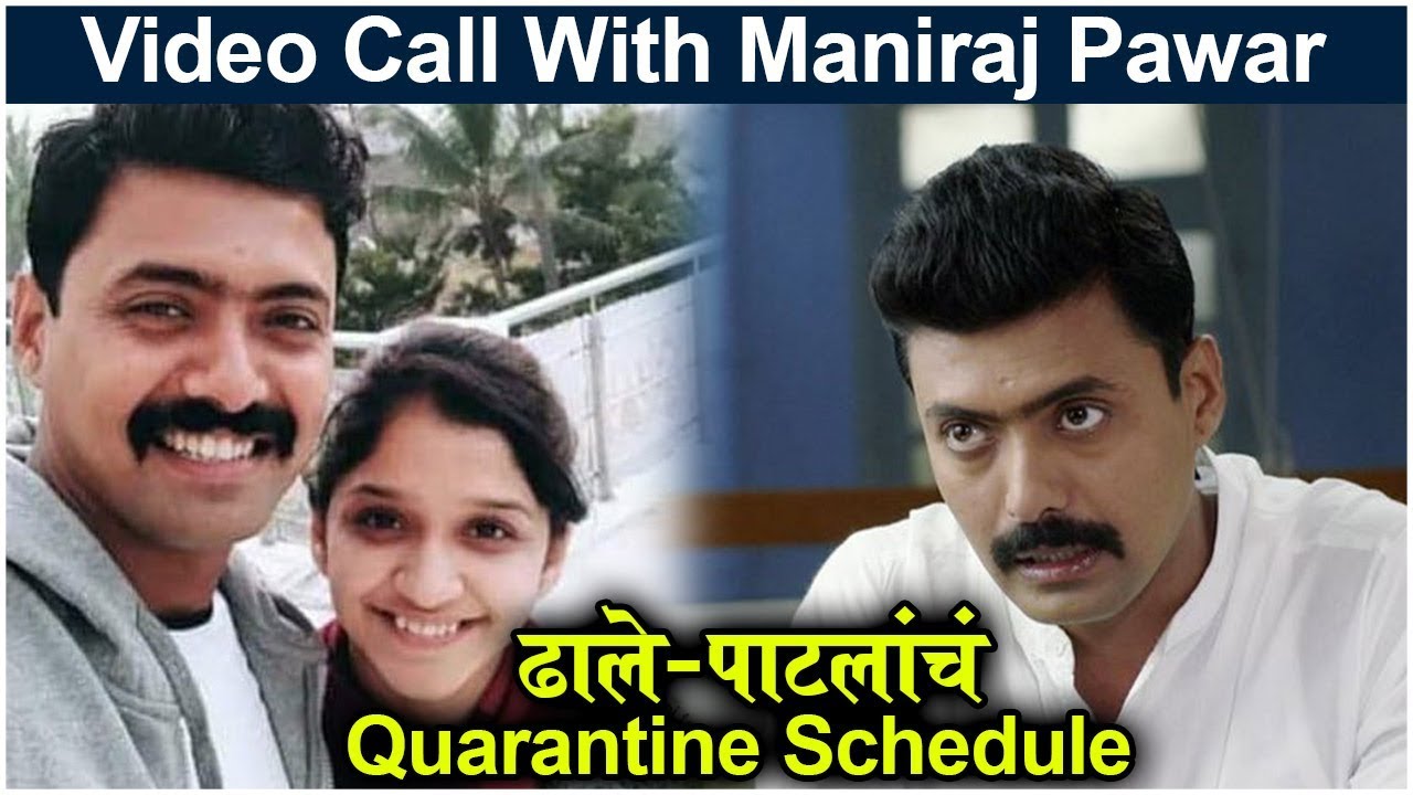 VIDEO CALL interview With Maniraj Pawar|Quarantine मध्ये काय करतायेत ...