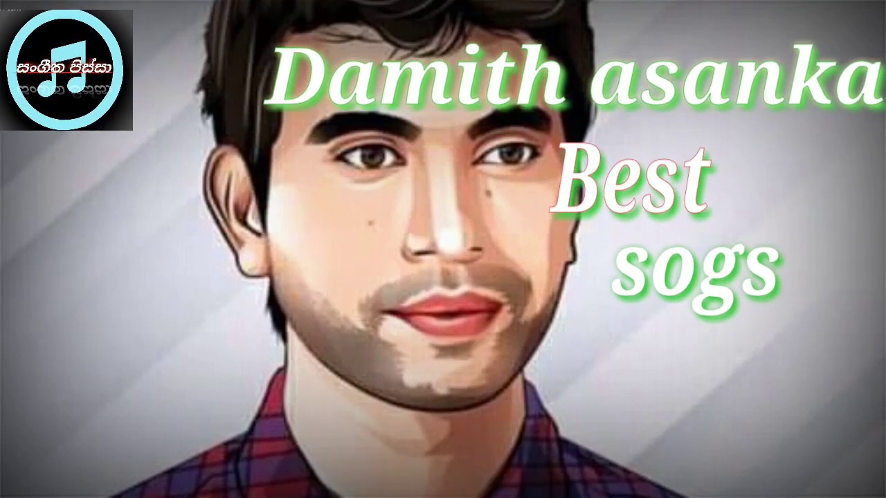 Damith Asanka best song collection(දමිත් අසංක කලාකරුවාගේ ආදරණීය ගීත ...