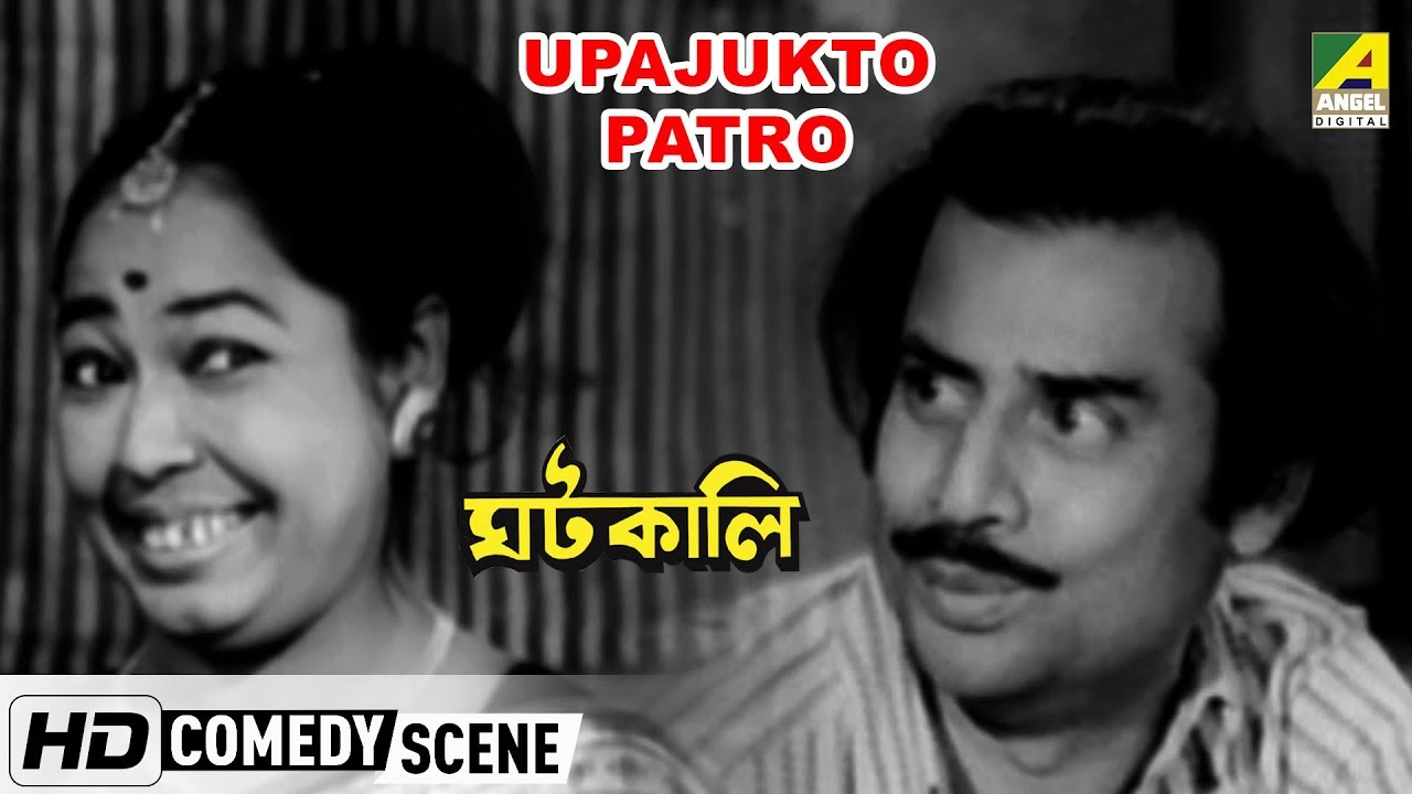 Upajukto Patro | Comedy Scene | Rabi Ghosh Comedy | Anup Kumar - YouTube