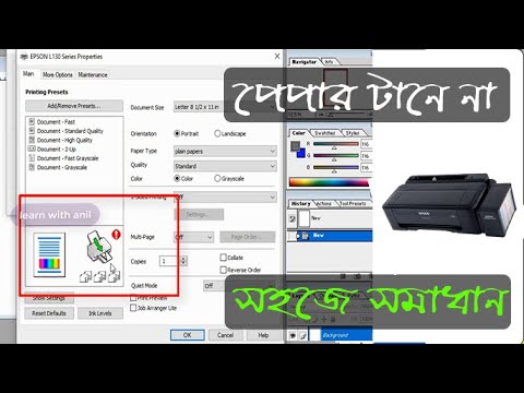 How to Epson L130 red light blinking Solution paper jam error ইপসন পেপার জ্যাম সমাধান EPSON ...