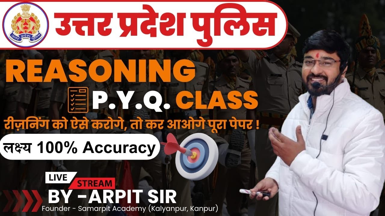 REASONING UPP TEST ( 01) PYQ BY ARPIT SIR - YouTube