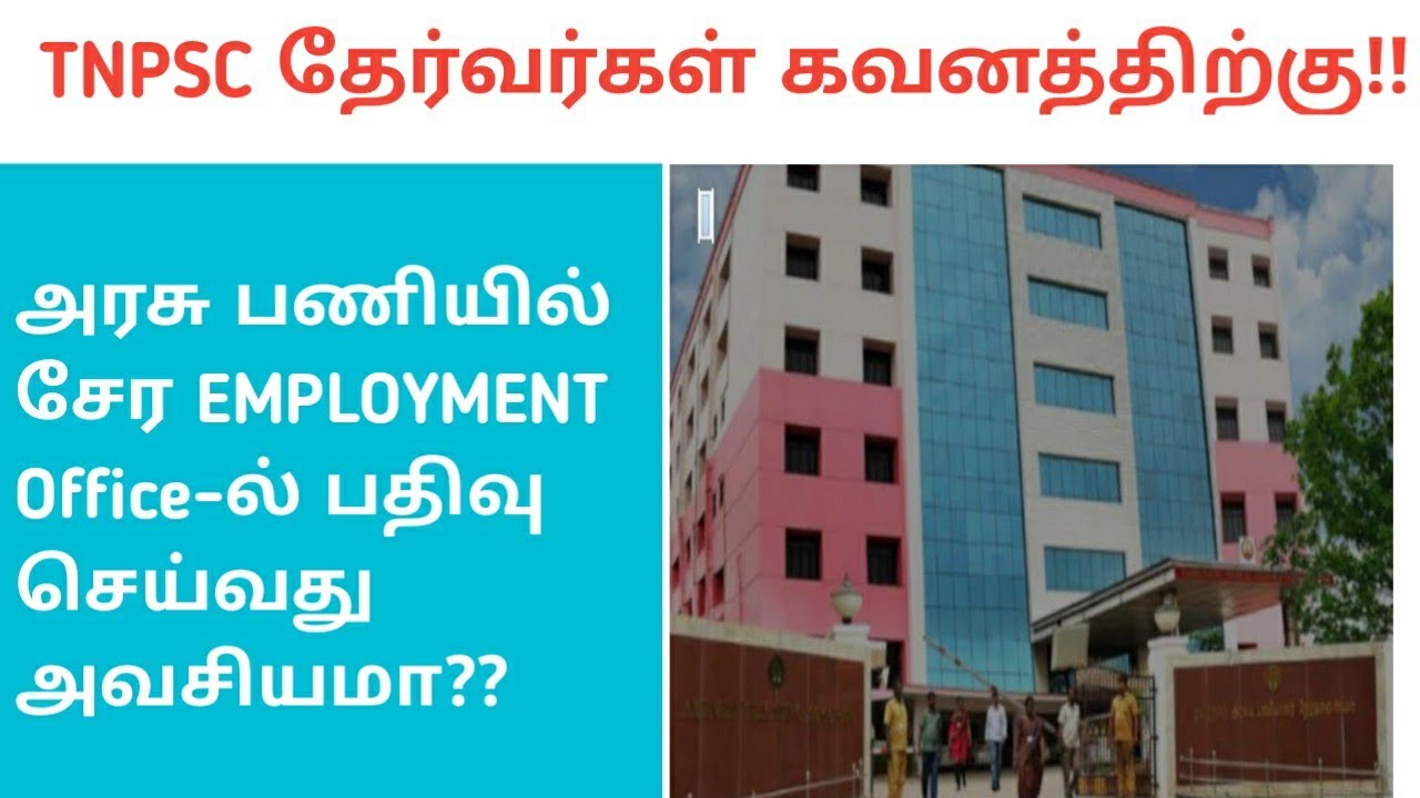 TNPSC group exam important Instructions for TNPSC aspirants ...