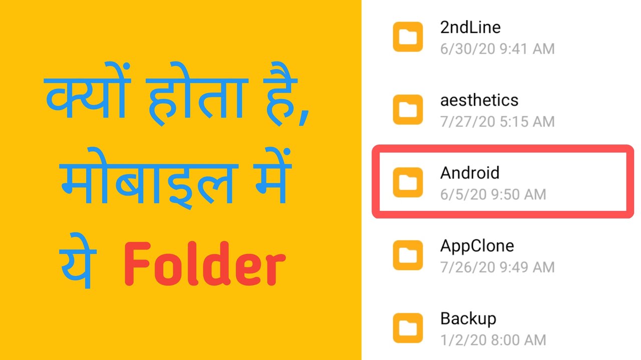 What Is Android Folder In Mobile Phone - YouTube